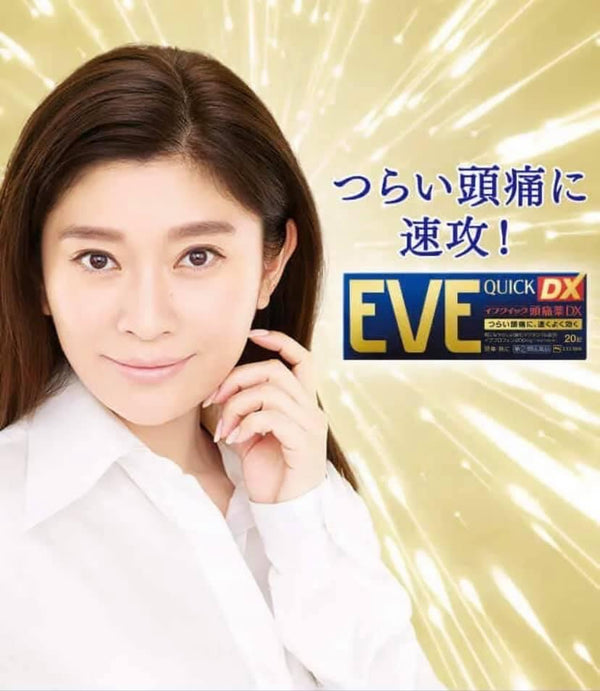 日本EVE DX 止痛錠